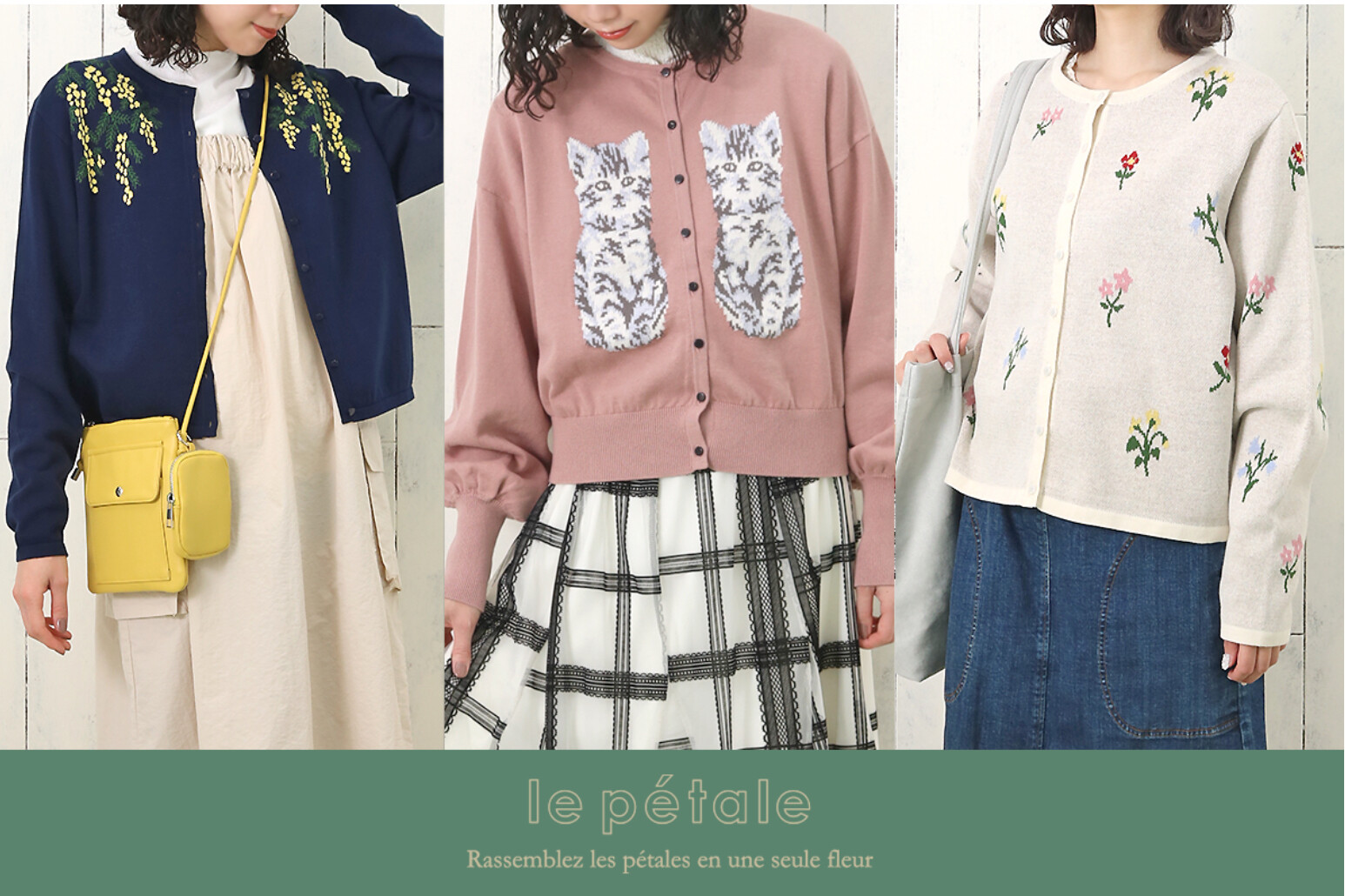 🌼「le petale」の可愛らしいカーディガン入荷しました🐱｜Bleu Bleuet｜ショップニュース | せいせき：京王聖蹟桜ヶ丘 ...
