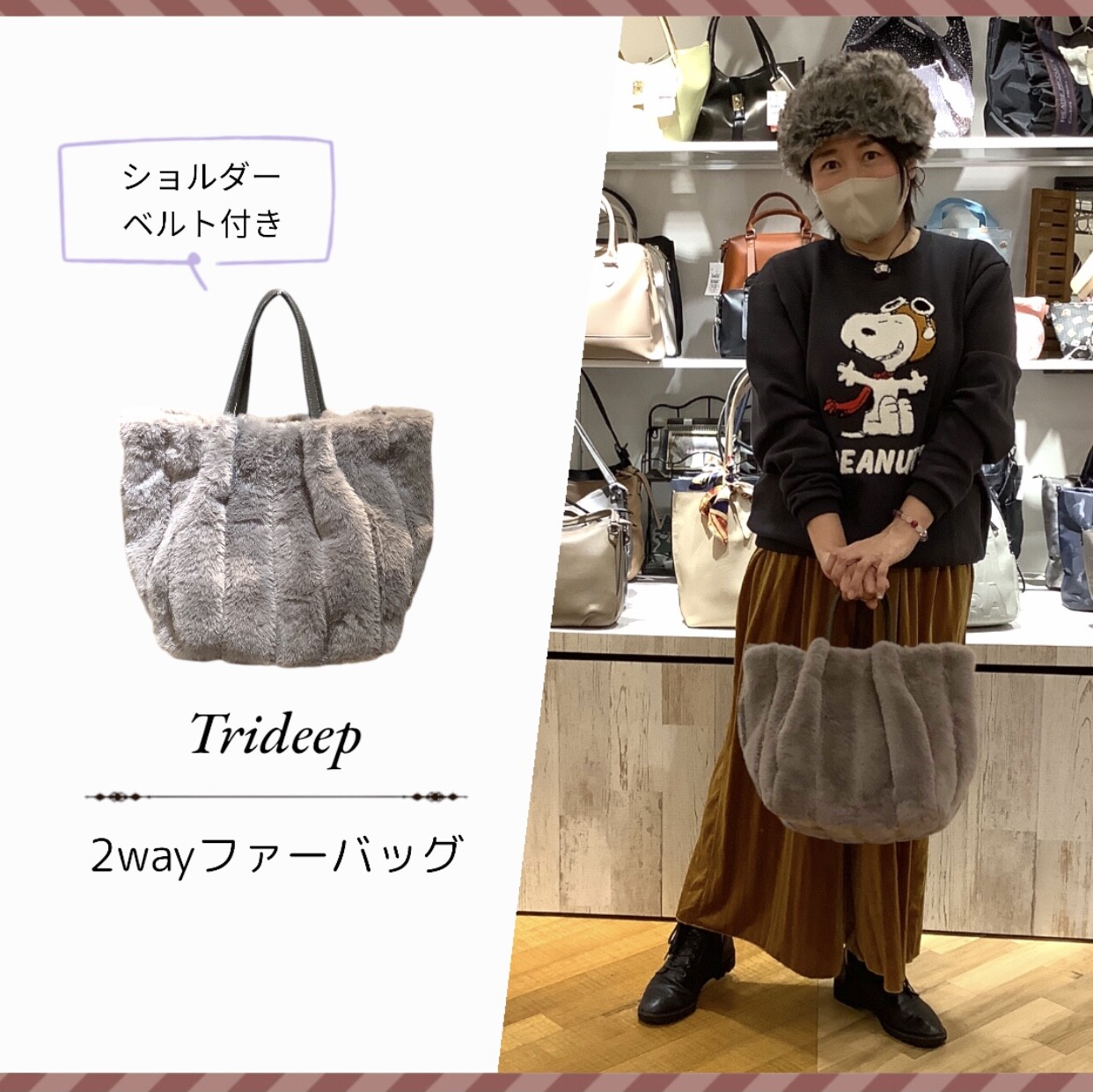 Trideepなど 人気アイテムもプライスダウン ️｜LUTECE｜ショップニュース | せいせき：京王聖蹟桜ヶ丘ショッピングセンター